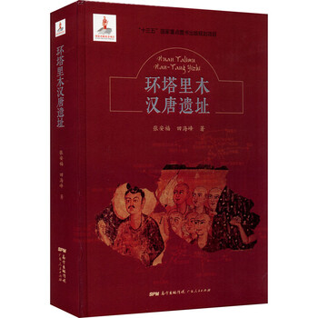 环塔里木汉唐遗址
