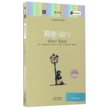 【正版图书】雾都孤儿/朗文经典·文学名著英汉双语读物