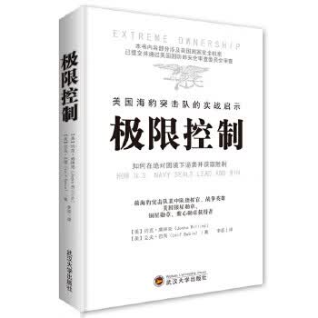 极限控制【正版图书】