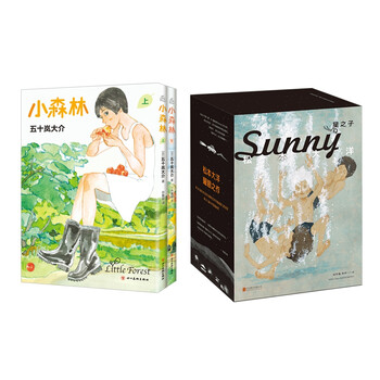 小森林+星之子 共2册