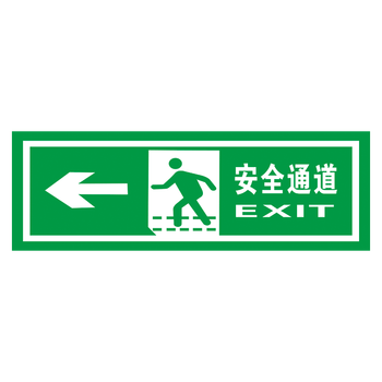 疏散指示标志消防标识牌安全出口EXIT向右向左直行箭头标示贴提示牌TEP85 TEP85-04 安全通道疏散指示标志 45*15厘米 覆膜防水PP贴纸