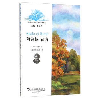 包邮：阿达拉 勒内外语学习  图书