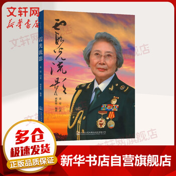 霞光流影