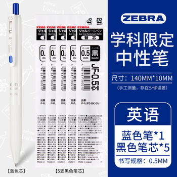 新款上市 日本斑马中性笔可爱少女学生用学科限定二代JJ15/JJ29按动黑笔数学英语SARASA限定款0.5mm 【新品限定款-英语】JJ29+5支黑笔芯 0.5mm