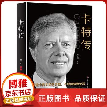 卡特传褚大军【百元神卷】