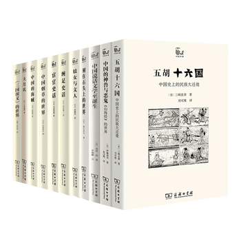 世说中国书系（11种）