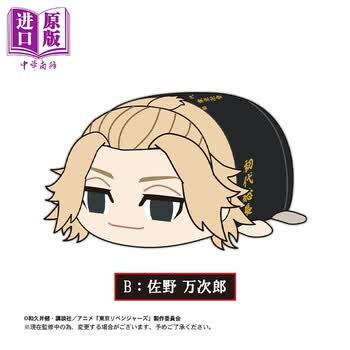 玩偶 东京复仇者 Potekoro 吉祥物 M尺寸 佐野万次郎 Mikey 日版原版动漫周边