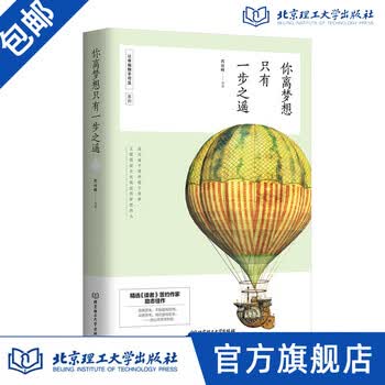 让幸福触手可及——你离梦想只有一步之遥