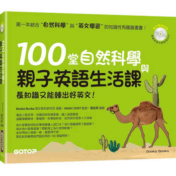 预售 原版进口书 Booka Booka100堂自然科学与子英语生活课：长知识又能练出好英文