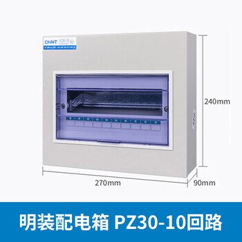 适用配电箱空开盒PZ30配电箱盖板空气开关盒子强电箱布线箱柜 PZ30-10回路 明装【图片 价格 品牌 报价】-京东