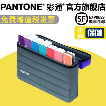 官方旗舰店国际通用彩通PANTONE便携式指南工作室 GPG304A CMYK印刷国际标准专色色卡