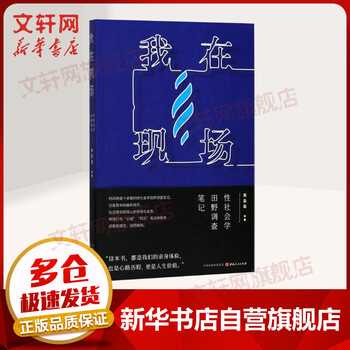 我在现场