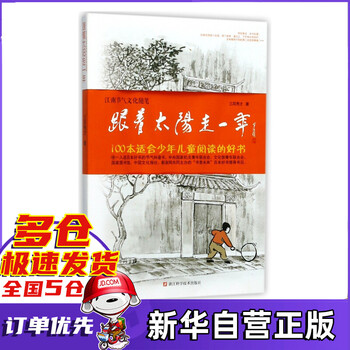 跟着太阳走一年(江南节气文化随笔)