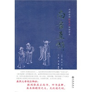 尚书直解【正版图书】