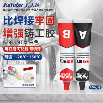 【卡夫特K-9119TM 】卡夫特(kafuter) 强力铸工胶 K-9119TM 耐高温AB胶结构胶 金属砂眼裂纹缺陷修补暖气片补漏 白色 100g【行情 报价 价格 评测】-京东
