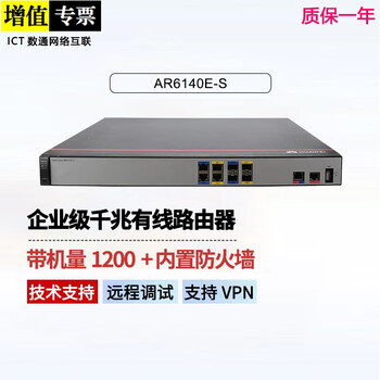 华为企业级千兆路由器免费管理无线AP仅WiFi-5高带机用户转发性能 AR6140E-S【图片 价格 品牌 报价】-京东