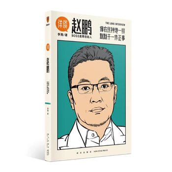赵鹏 图书