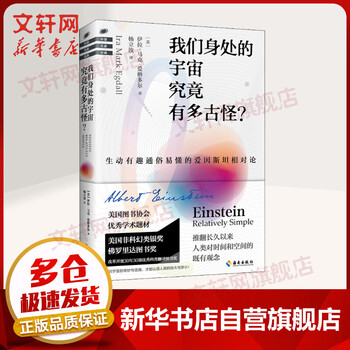 我们身处的宇宙究竟有多古怪？