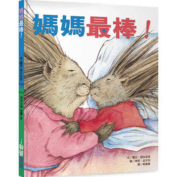预售 原版进口书 萝拉纽玫若芙妈妈棒！爸爸棒！（三版）小鲁文化