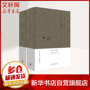 木心全集：文学回忆录(上下册)木心 作品集 讲稿系列