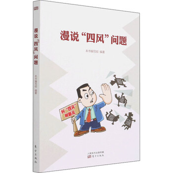 漫说