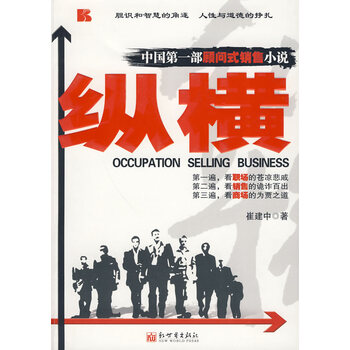 富豪的十大素质【正版图书】