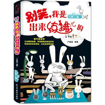 别笑，我是出来练摊的