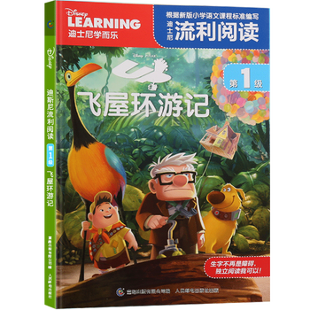 【官方正版】迪士尼学而乐我会自己流利阅读图书全套第1级第2级全39册 注音版 幼小衔接迪士尼经典故事 迪士尼流利阅读第1级 飞屋环游记