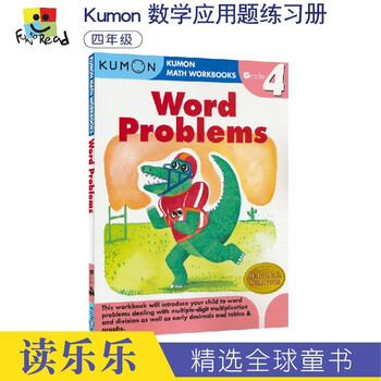数学应用题Kumon公文式教育Math Workbooks Word Problems 英文原版进口 四年级 Grade 4