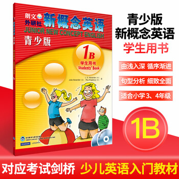 新概念英语青少版1B学生用书朗文外研社新概念英语青少版小学三四年级适合小学生3-4年级儿童英语零基础