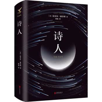 诗人