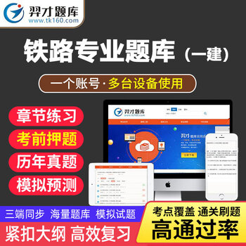 VIP题库2022年一级建造师考试题库软件章节练习历年真题模拟预题冲刺卷建设工程项目管理经济tz 《建设工程经济》3264道 全额支付