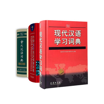 现汉牛高9古汉缩印 图书