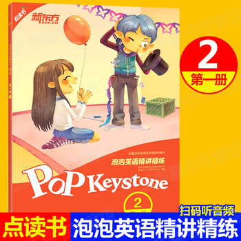 新东方 泡泡英语精讲精练册2可点读小学生新概念英语同步辅导儿童英语早教课程专用培训教材幼儿英语强化练