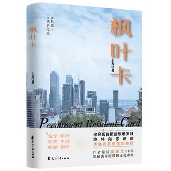 【系列自选】 枫叶卡