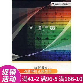 摄影曝光