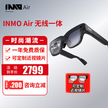 INMO AIR【北京1小时达】影目科技Air高清AR眼镜 智能手机电脑无线投屏轻便一体机 INMO 元界黑【现货】【图片 价格 品牌 报价】-京东
