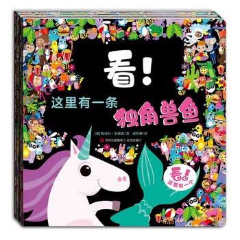 看！这里有一个（2岁以上儿童地板书，全面提升观察力、专注力、记忆力和学习力，收获宝贵的创造力 附赠精美贴纸 套装共6册）