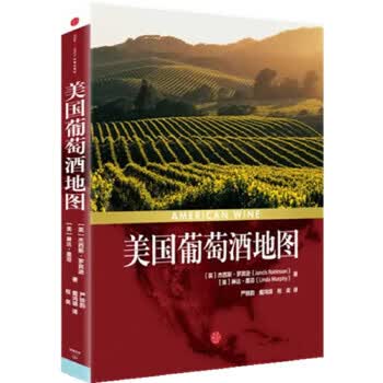 [正版图书] 美国葡萄酒地图 杰西斯·罗宾逊, 琳达·墨菲, 严轶韵, 戴鸿 中信出版社 97875