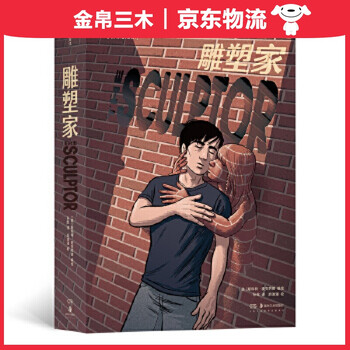 雕塑家