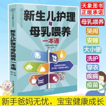 42天经典月子餐(视频版) 新生儿护理产后月子护理坐月子书籍 新生儿护理与母乳喂养一本通