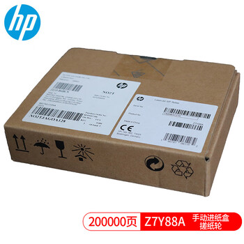 【HPZ7Y88A】惠普（hp）Z7Y88A 手动进纸盒搓纸轮（适用于HP E87640 E87650 E87660系列打印机）【行情 报价 ...