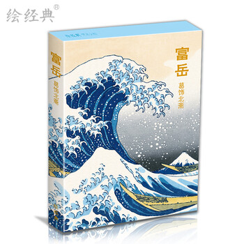 绘经典《富岳》明信片葛饰北斋绘 32张浮世绘名家风景画册集艺术小卡片手绘插画简约小清新文艺日系复古怀
