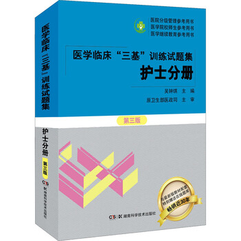 医学临床