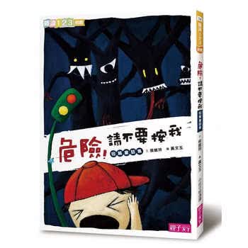 侯维玲危险！请不要按我子天下