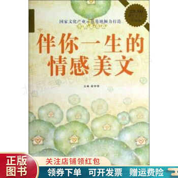 一生必读的中外经典大全集 崔钟雷