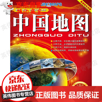 中国地图（防水 耐折 撕不烂地图 折叠图） 1米*0.7米