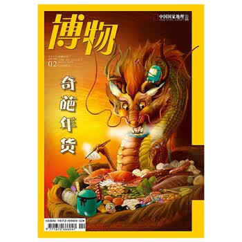 博物杂志2018年1-12月典藏版中国小猫 奇葩年货 蚁次元 哎鸭 吃花 辽西群龙 瓜风夏语 海洋微 2018年2月