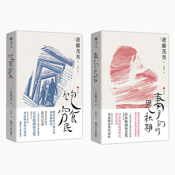 饱食穷民+妻子们的思秋期虚拟套