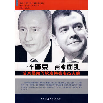 一个晋京，两张面孔【正版图书】